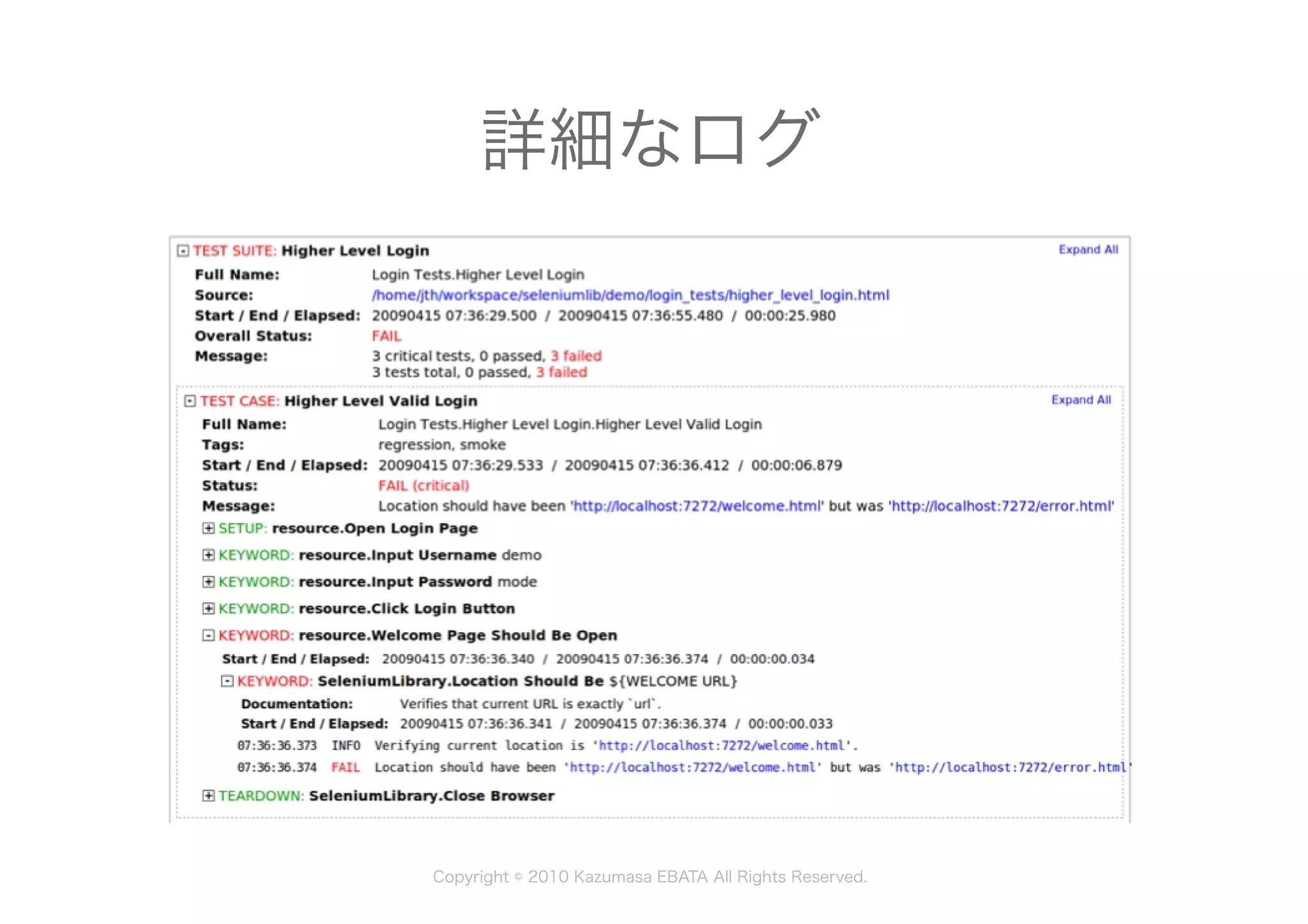 Robot_framework_introduction-ja | PDF
