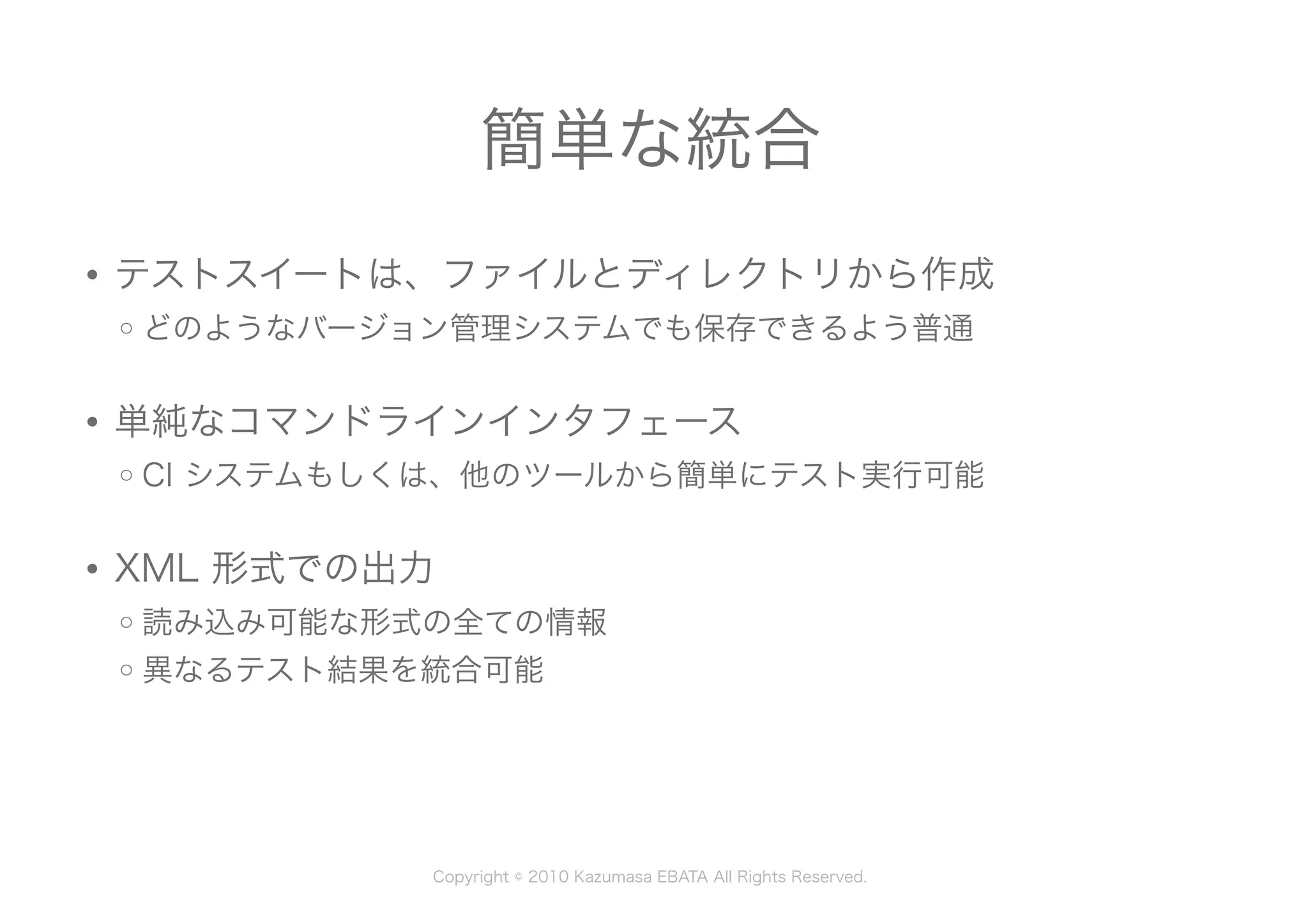 Robot_framework_introduction-ja | PDF