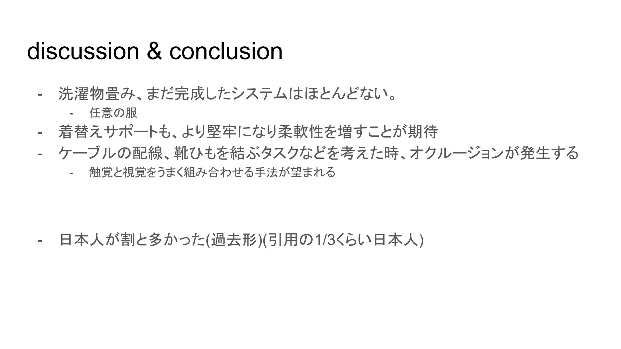 [dl輪読会]robotic Manipulation And Sensing Of Deformable Objects In