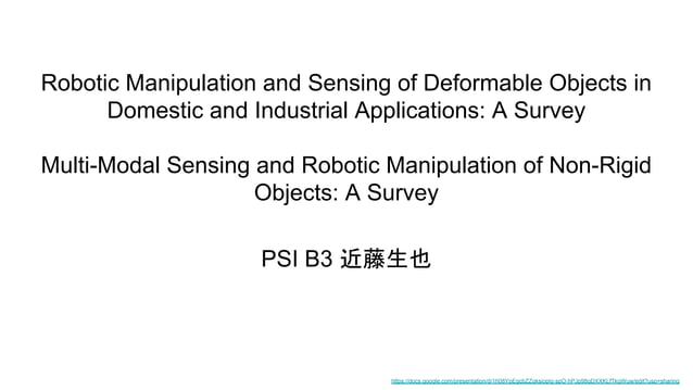 Dl輪読会 Robotic Manipulation And Sensing Of Deformable Objects In Domestic And Industrial