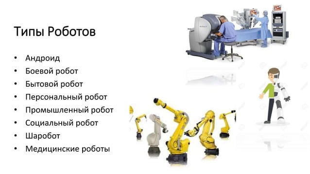 Robotics for Kiuf.pptx