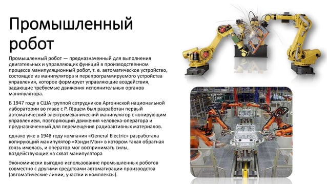 Robotics for Kiuf.pptx