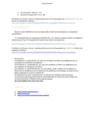 Robotics Nikolaidis Dimitrios.pdf