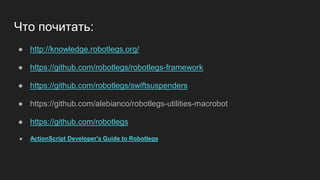 Ivan Shaban - Robotlegs 2+ | PPT