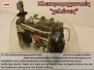 Robots History | PPTX