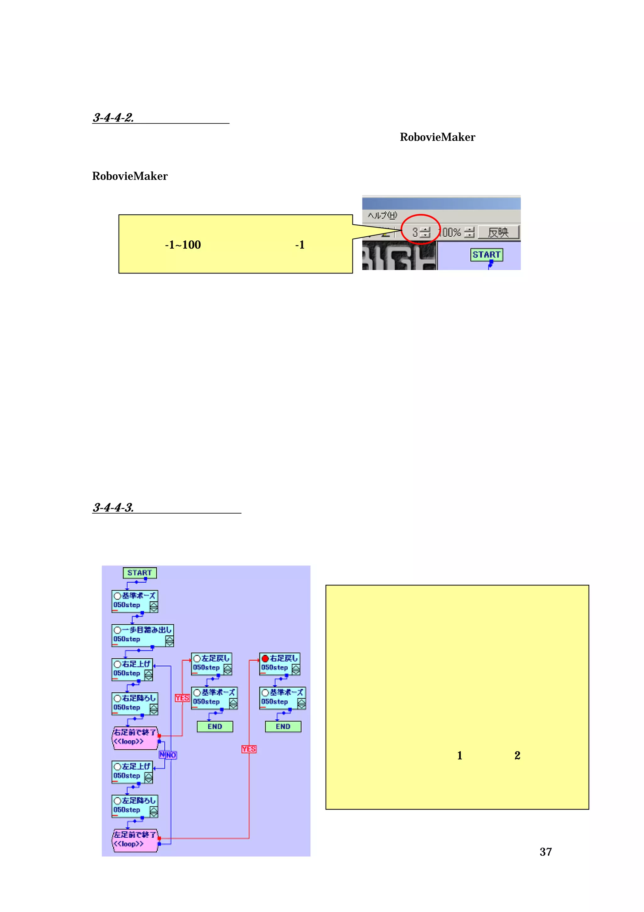 Robovie Maker2éêàµê‡ñæèë | PDF