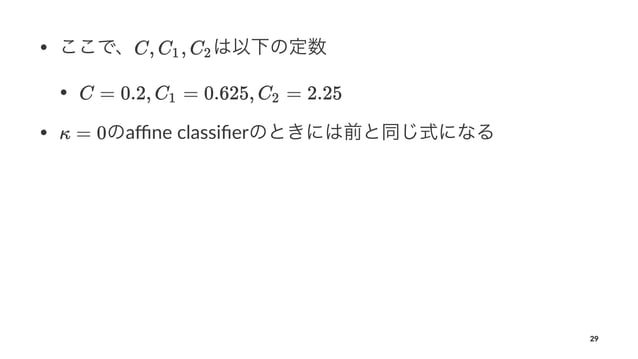 Robustness Of Classifiersfromadversarialtorandomnoise Ppt