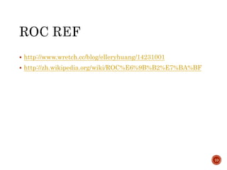 ROC (Receiver Operating Characteristic) | PPT