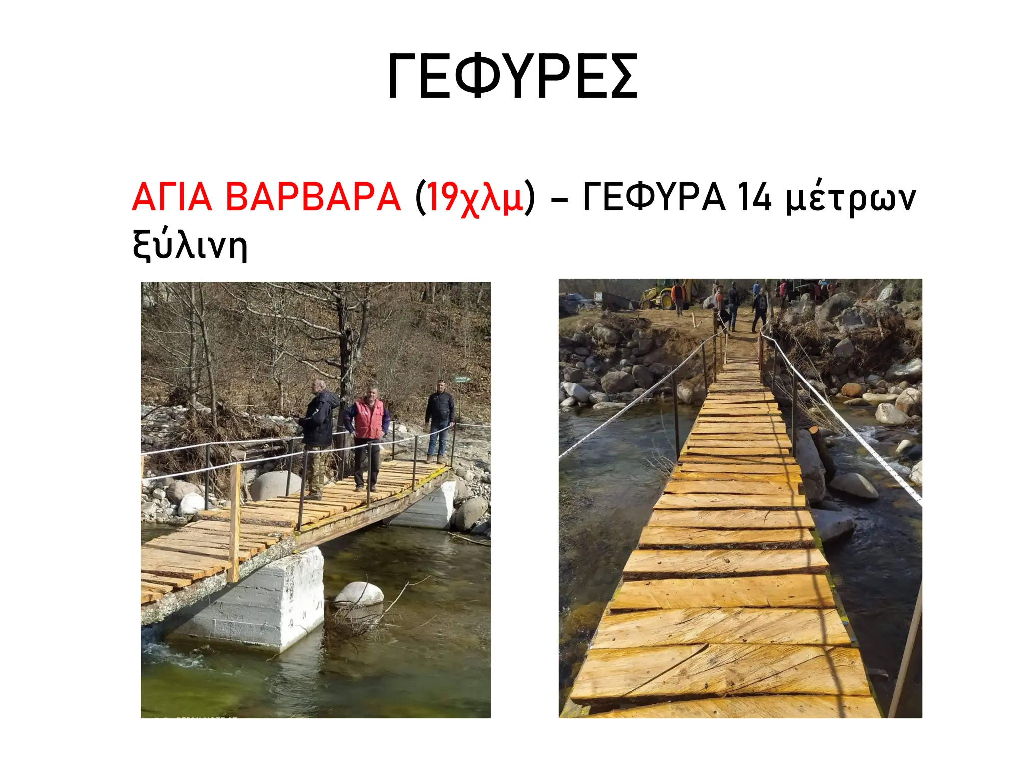 RODOPI CHALLENGE (ROC 50 MILES) 2024 ΤΕΧΝΙΚΗ ΕΝΗΜΕΡΩΣH | PDF