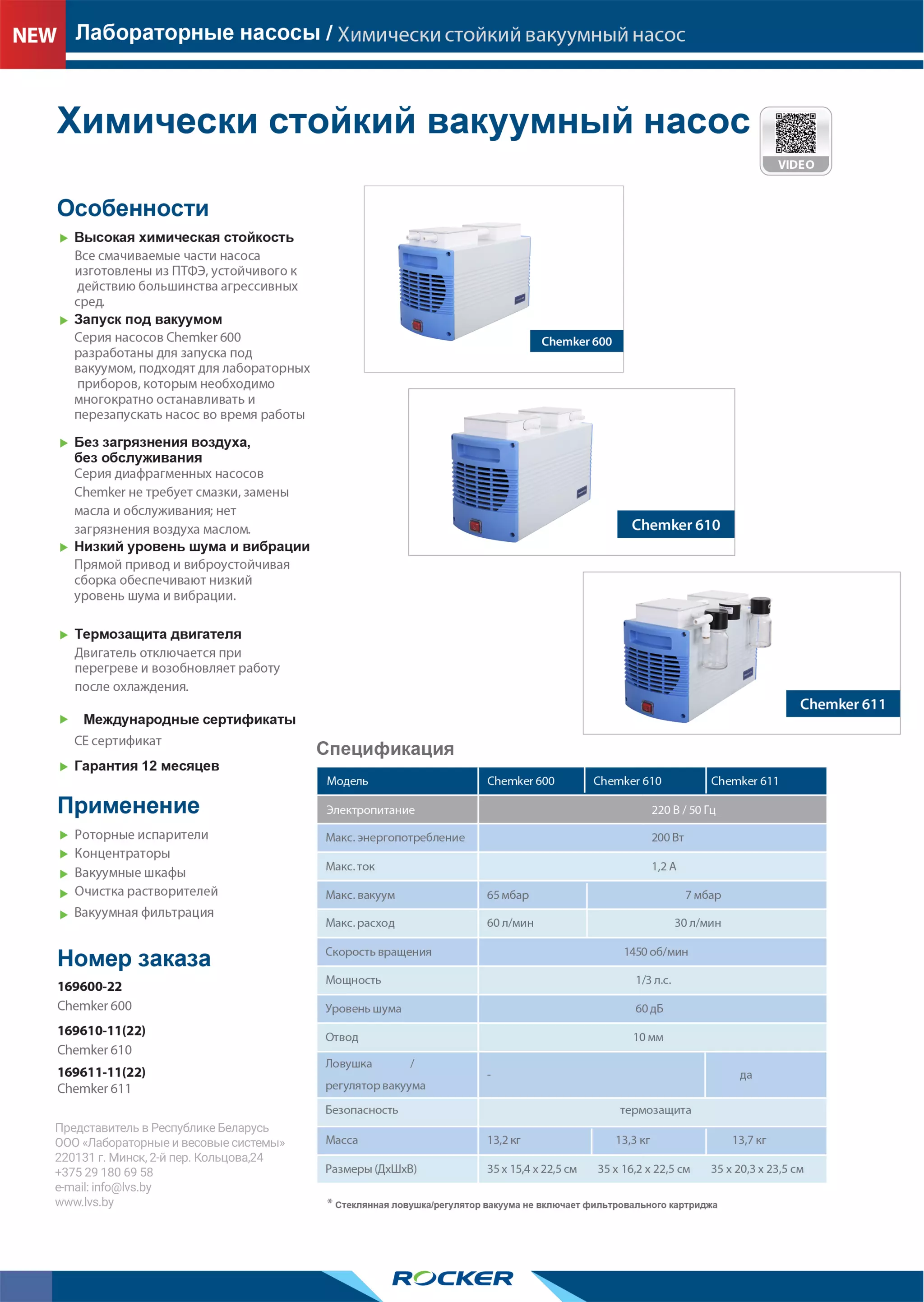 Rocker Scientific pumps. New | PDF