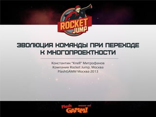 Rocket Jump: Team evolution with moving to multi project development | PDF