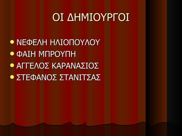 ισθμος Κορινθου Rockets | PPT