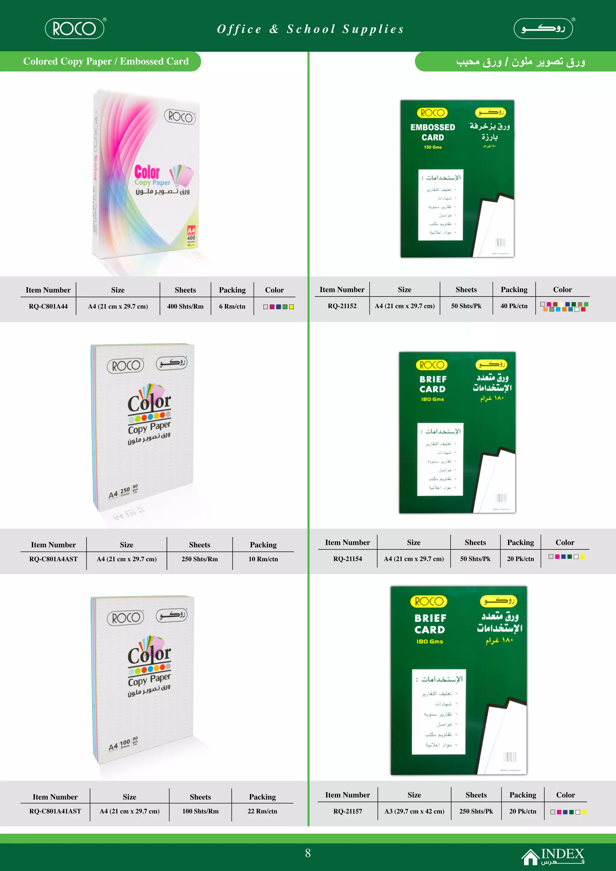 ROCO Catalog 2013-2014 | PDF