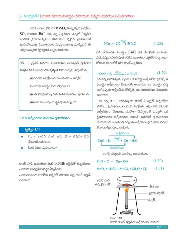 Class 10 Physics_Textbook NCERT Textbook | PDF | Educational Assessment ...