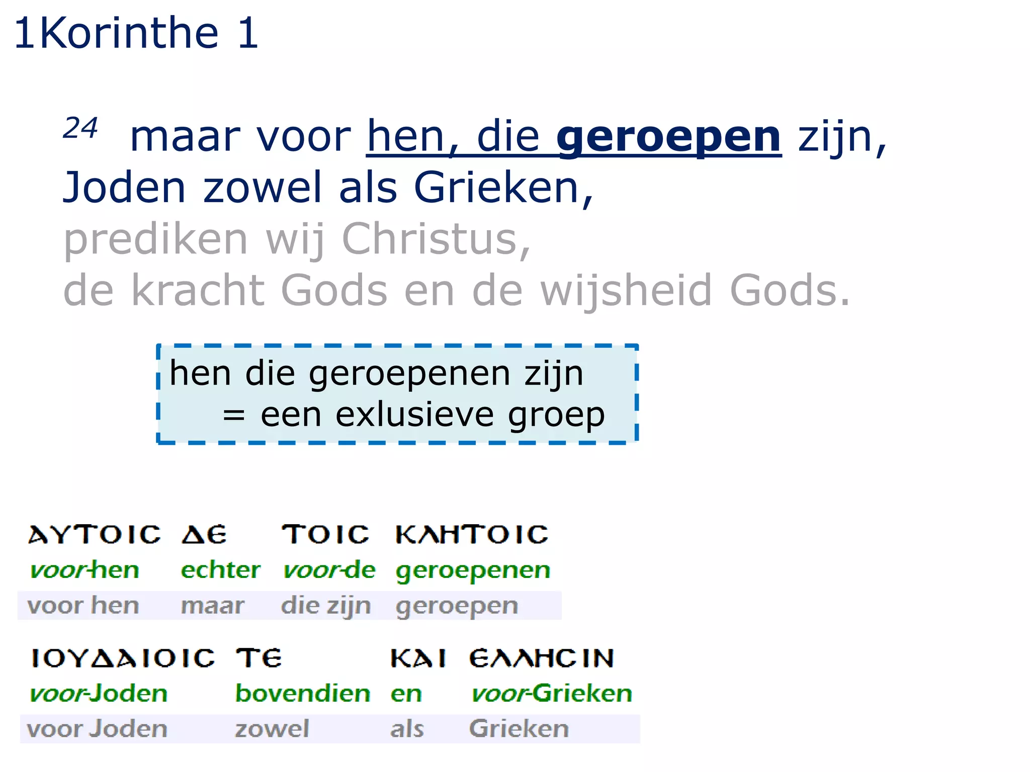 die u roept is getrouw | PPTX