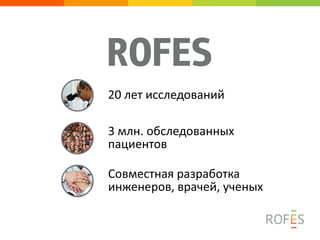 ROFES - health technology | PDF
