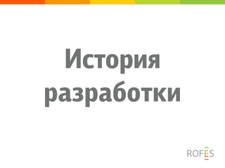 ROFES - health technology | PDF