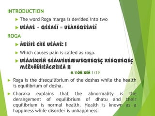 Roga marga | PPTX