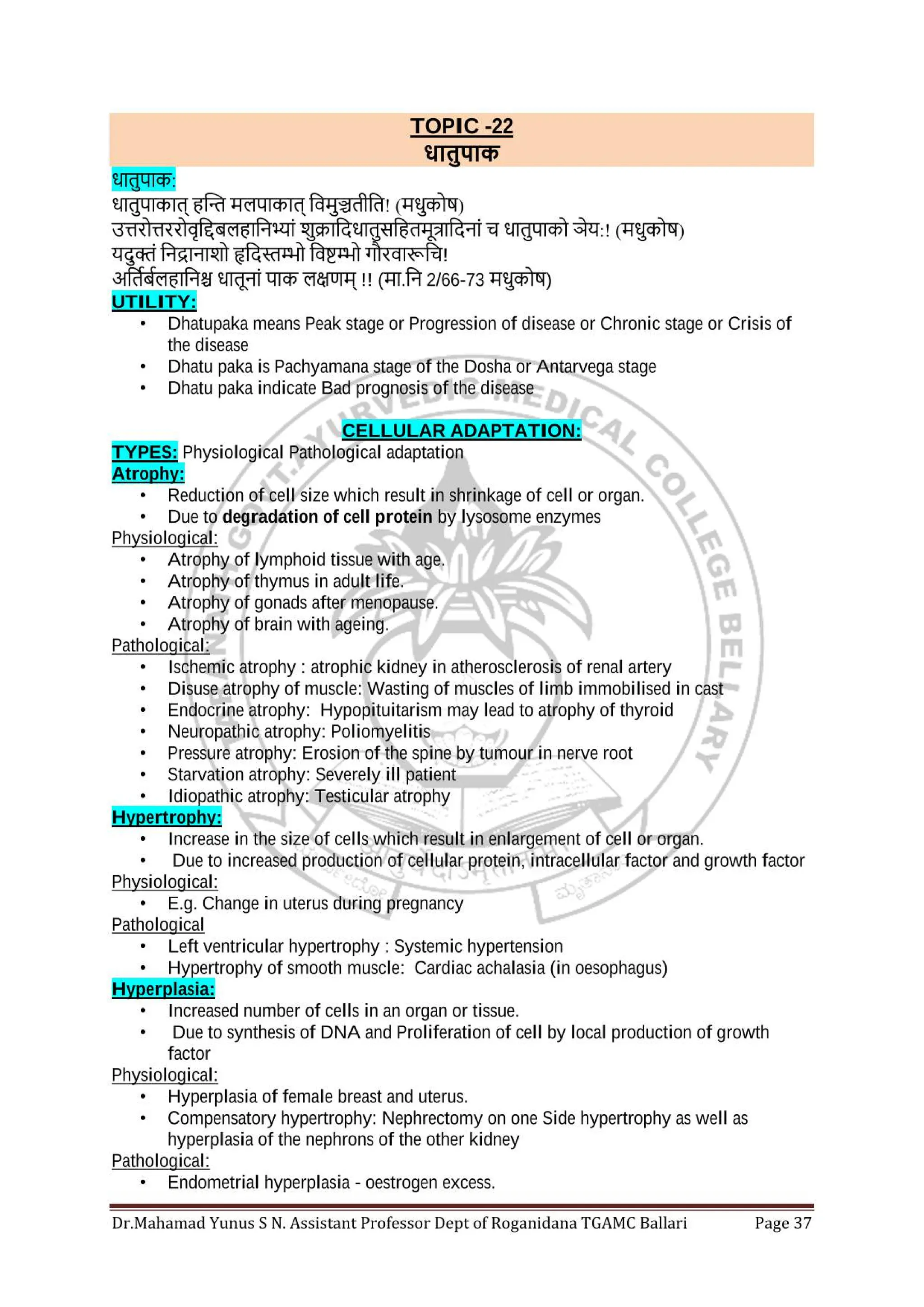 Roganidana-1st- Pathology-Short note.pdf | Free Download Roganidana-1st- Pathology-Short note.pdf | Free Download