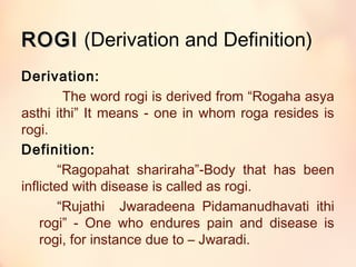 Rogi pariksha | PPT