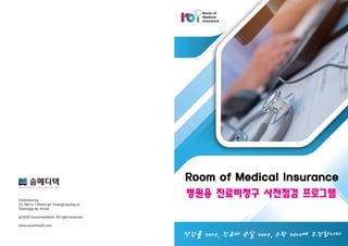 Roi brochure 2020 | PDF