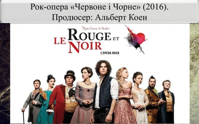 Rok-opera2 | PPT