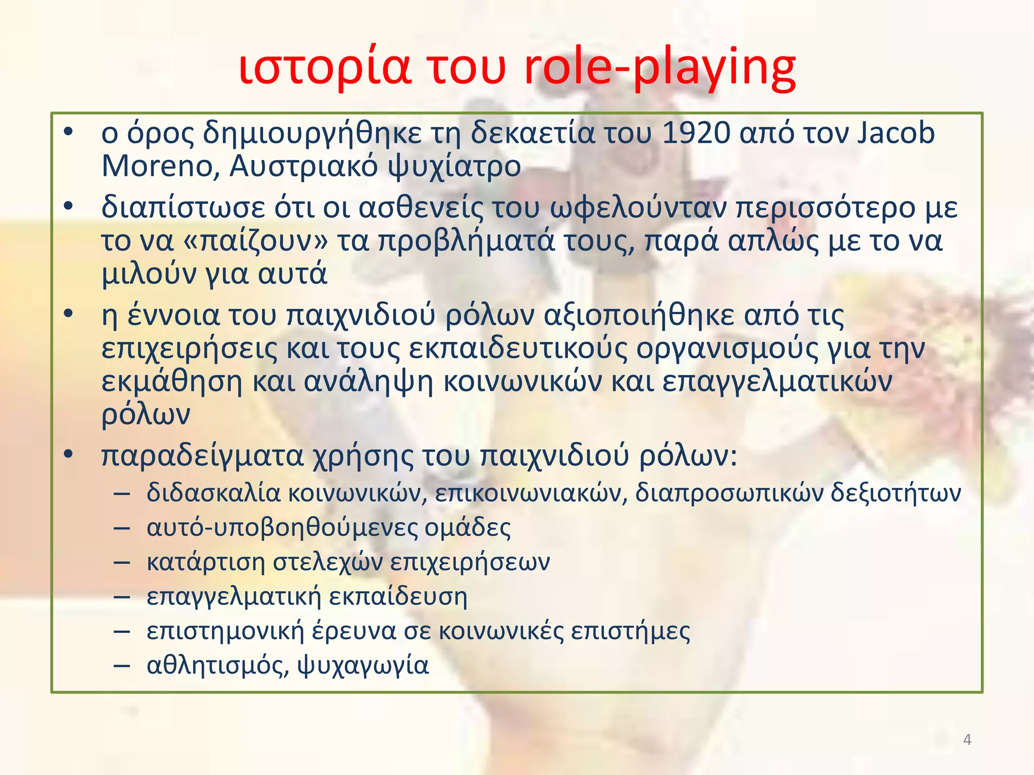 Role playing | PPT