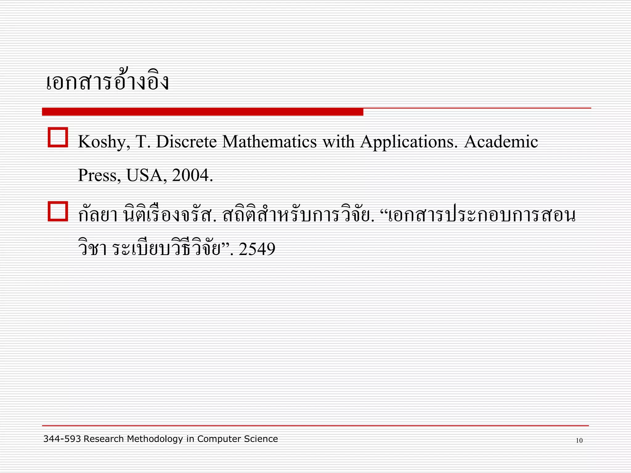 Role math stat_cs | PDF
