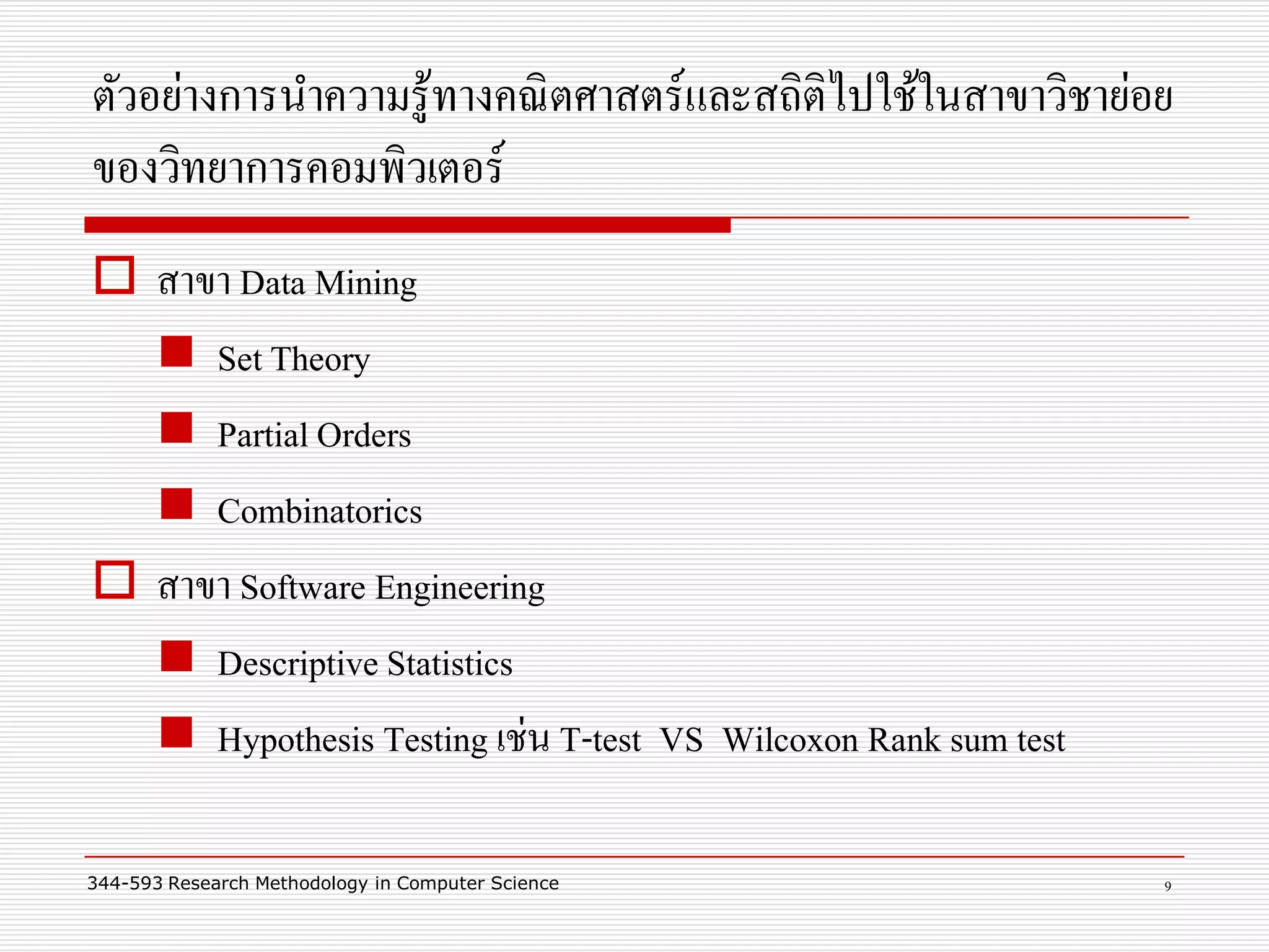 Role math stat_cs | PDF