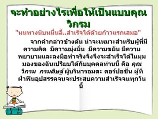 Role model | PDF