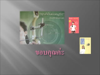 Role model | PPT