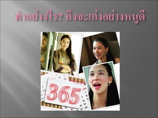 Role model | PPT