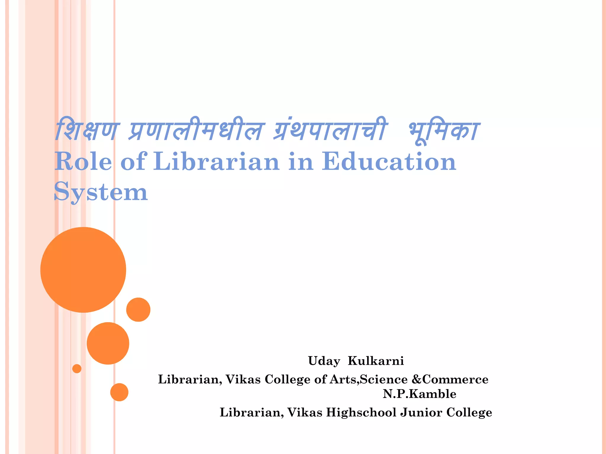 Role of librarian in education system presented Mr. uday kulkarni & N.P ...