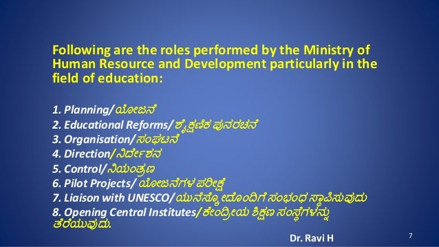 Role of MHRD.pptx