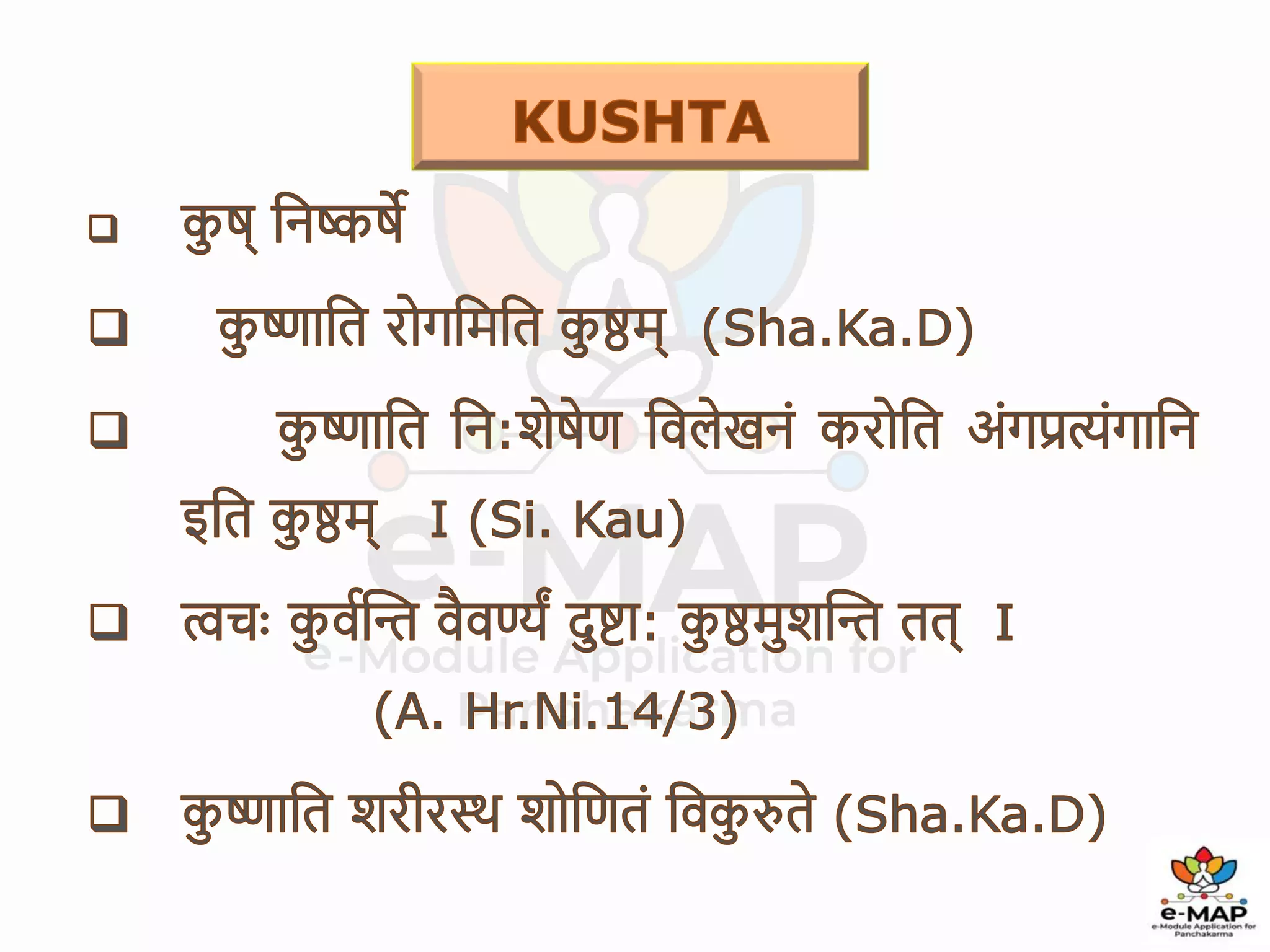 Role of Panchakarma in Kushta.pptx