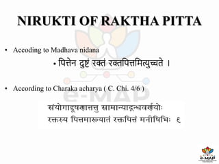 Role of panchakarma in Raktha pitta.pptx
