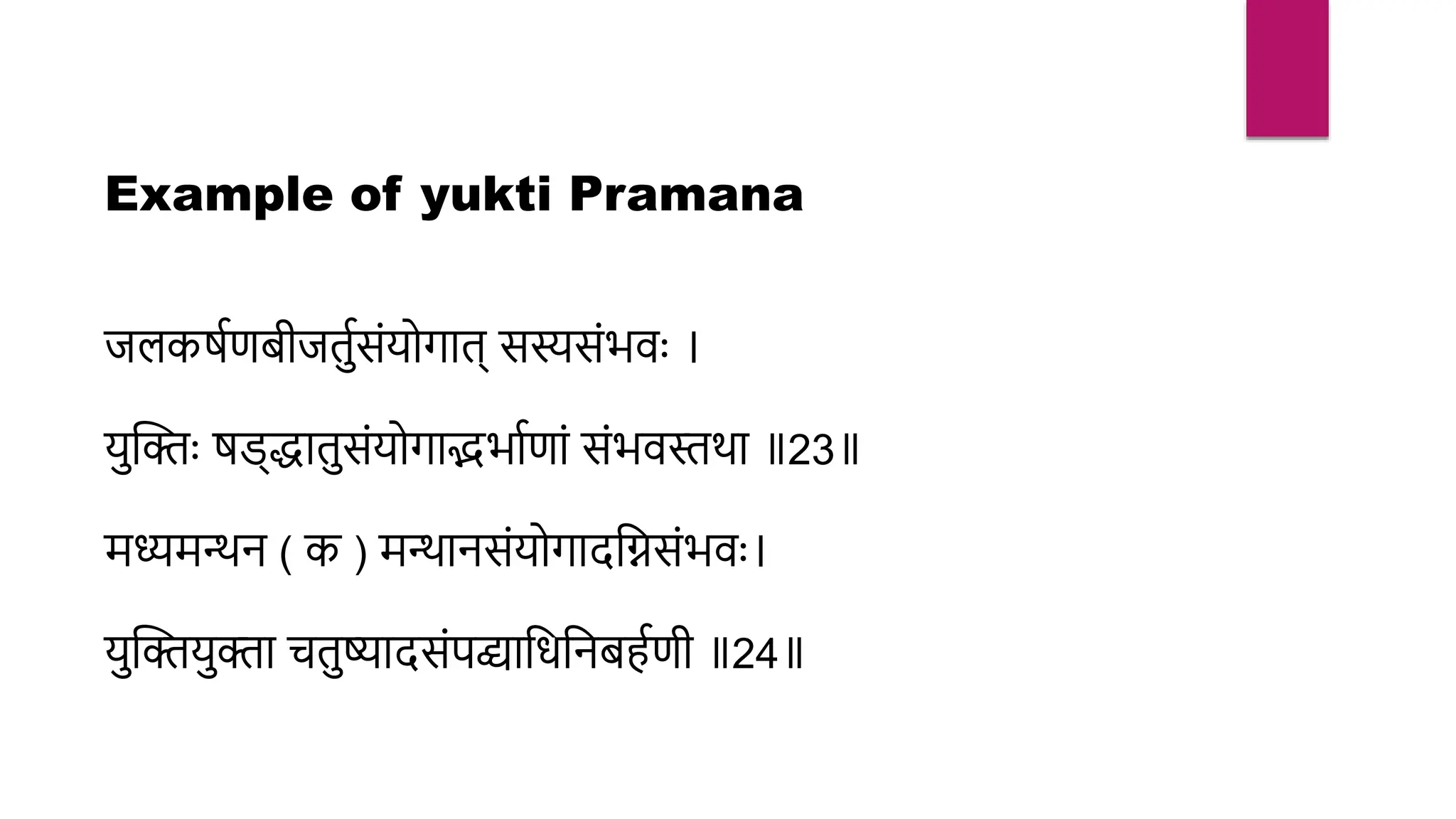 role of pramana in research.pptx in science | PPTX