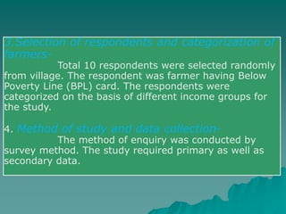 Role of public distribution system in rural area | PPTX