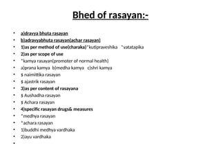 ROLE OF RASAYAN IN PREVENTION & DELAYING PROGRESSION.pptx