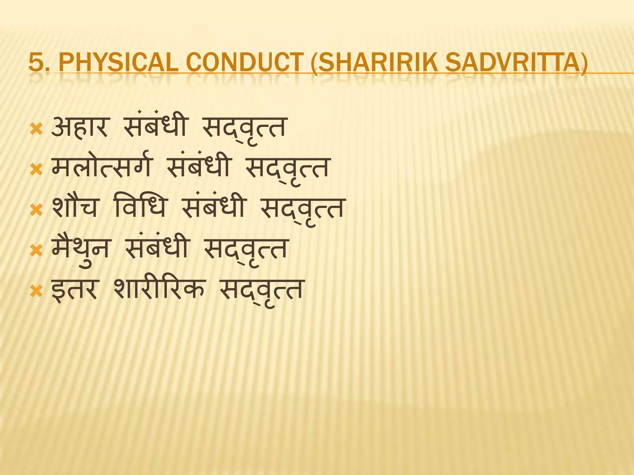 Role of sadvritta | PDF