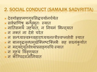Role of sadvritta | PPT