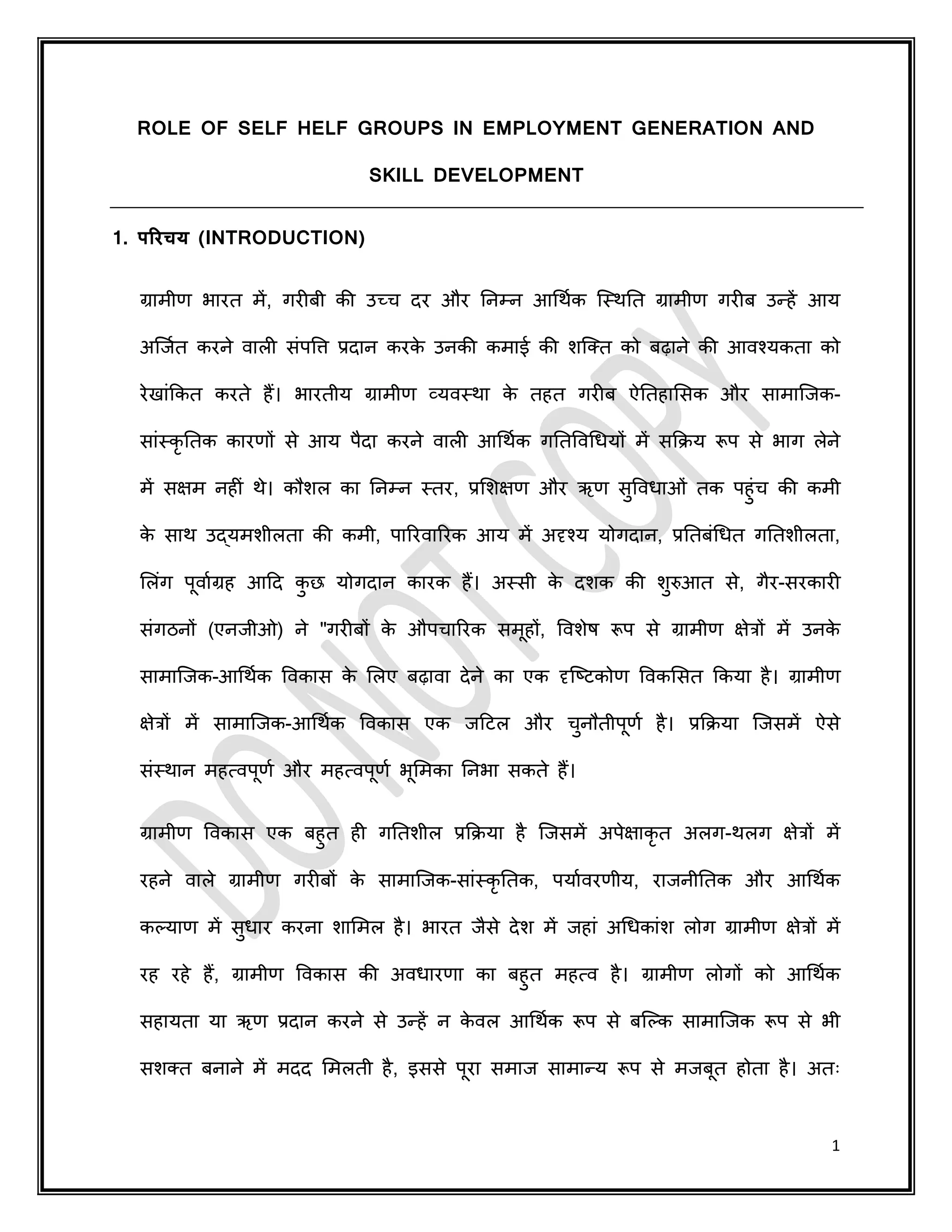 ROLE OF SELF HELF GROUPS IN EMPLOYMENT GENERATION AND SKILL DEVELOPMENT.pdf