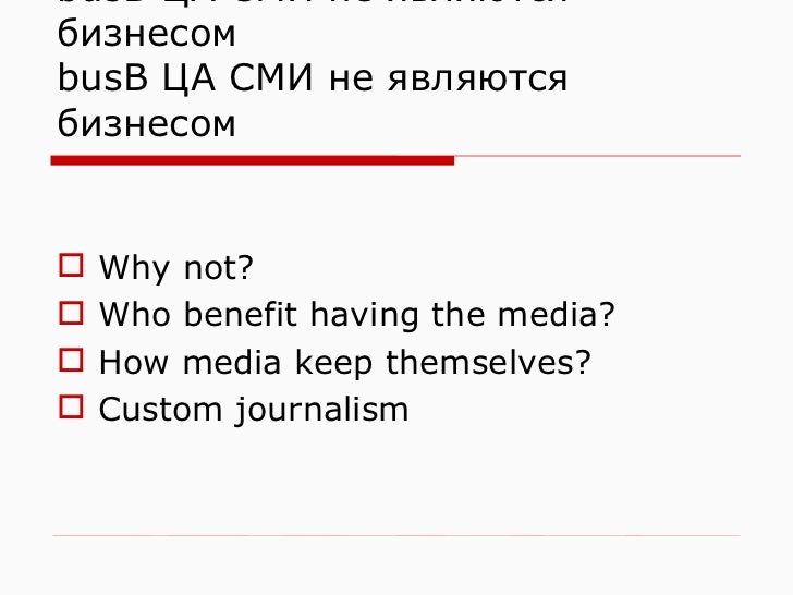 Role Of The Media In The Democratic Society role-of-the-media-in-the-democratic-society