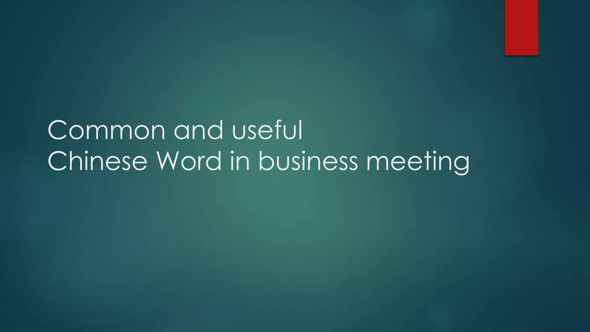Culture of Doing Business In China | PPTX