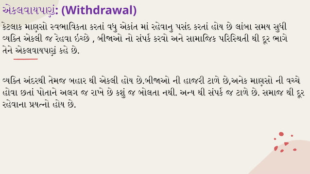 Meaning of Defense Mechanism bedmed.pptx