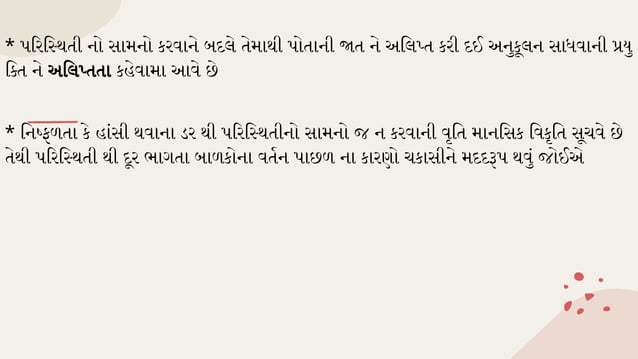 Meaning of Defense Mechanism bedmed.pptx