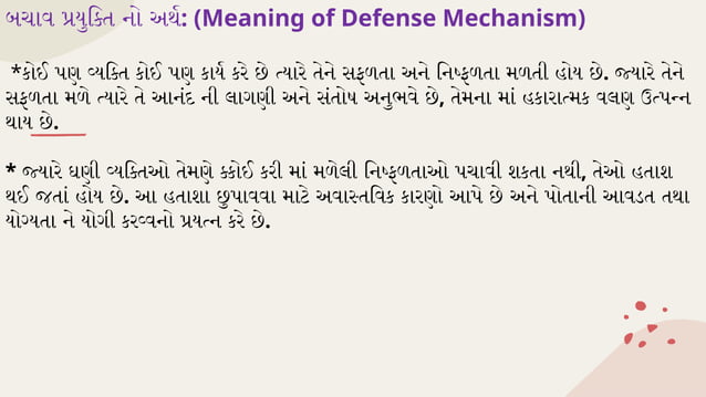 Meaning of Defense Mechanism bedmed.pptx