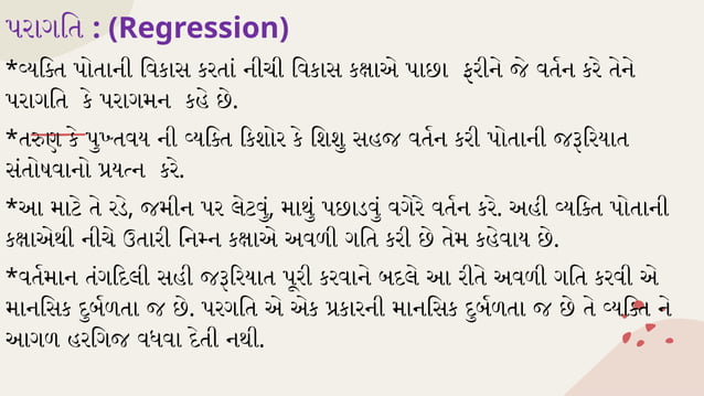 Meaning of Defense Mechanism bedmed.pptx