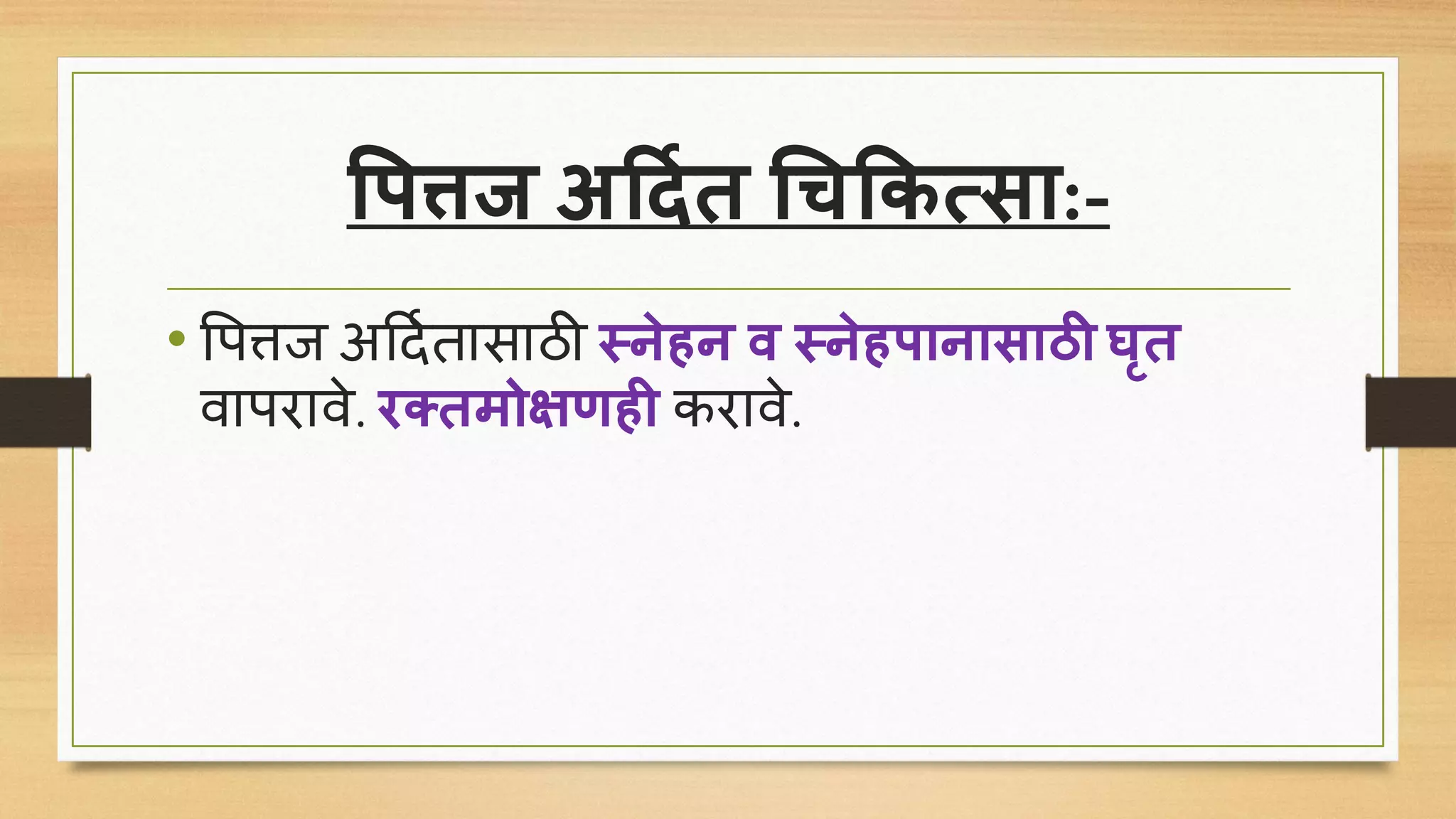 अर्दित Roll no 45.pdf