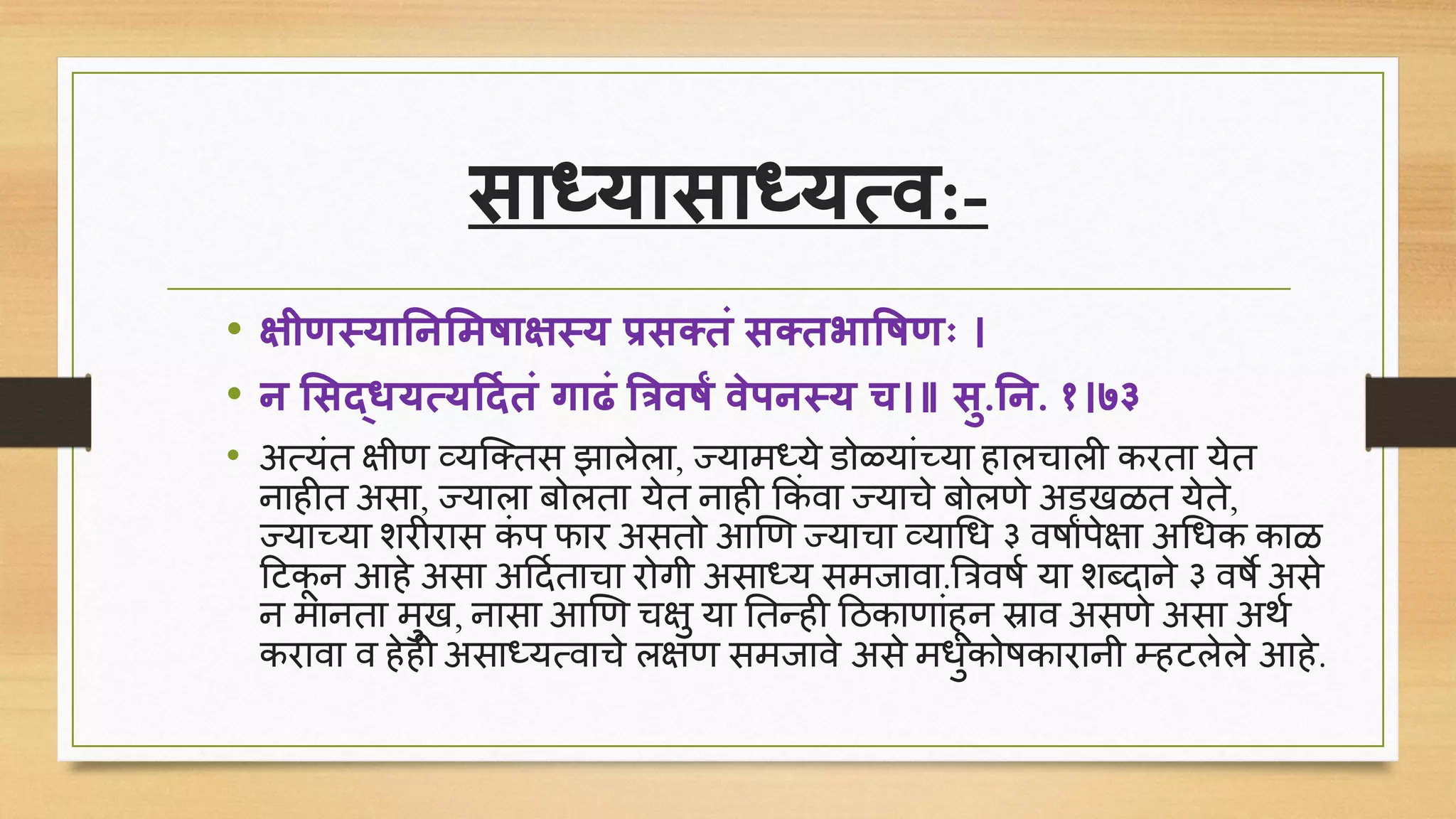 अर्दित Roll no 45.pdf